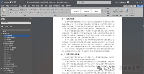 【开题报告文档源码】基于ssm框架的民宿酒店预定系统的设计与实现 Csdn博客