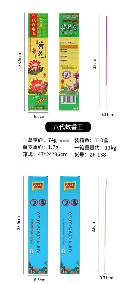 厂家批发八代蚊香王跑江湖地摊家用灭蚊条香夏季热销驱蚊防蚊支香 阿里巴巴
