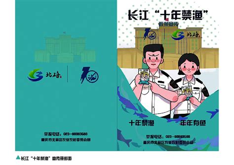 长江“十年禁渔”、农业投入品、宅基地执法宣传册插绘目坦艺术 站酷zcool
