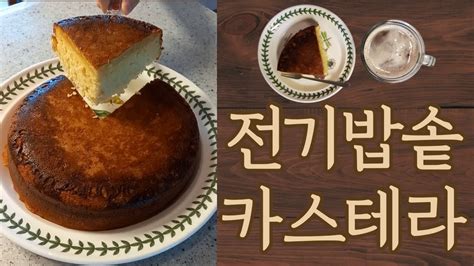 부드럽고 촉촉한 카스테라 Youtube