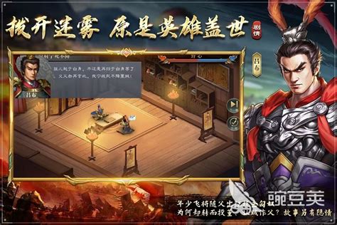 2023三国志策略游戏有哪些 策略三国志游戏推荐大全豌豆荚