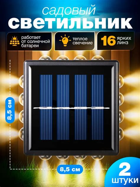 Светильник уличный на солнечной батарее Настенный 2шт Light Decor
