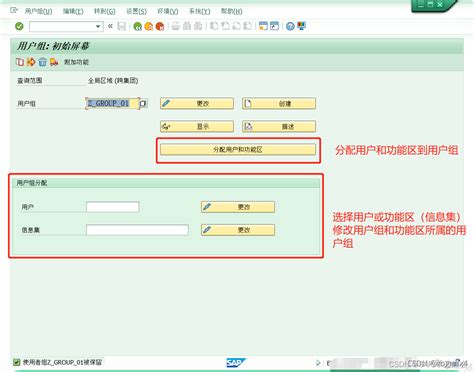 Sap Query创建教程abap学习 Csdn专栏 Sap Query创建教程abap学习 Csdn专栏