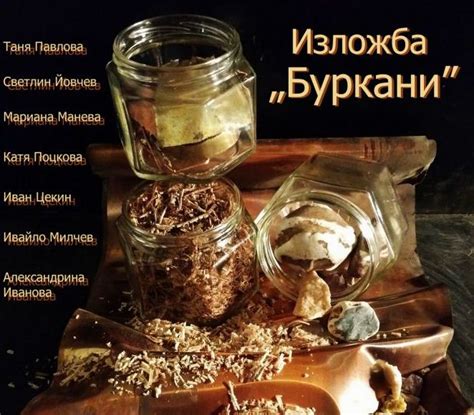 Изложба „Буркани“ в Галерия „Гъбенски“ Трявна Национален дарителски фонд 13 Века България