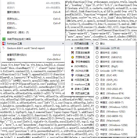 js代码的中文出现乱码解决办法很简单 shenenhua 博客园
