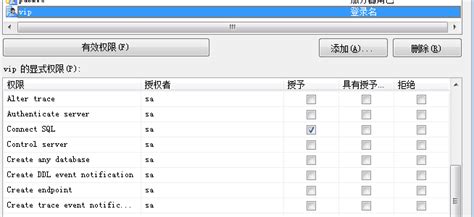 c connect ms sql server sqlapi 连接配置 解决登录失败问题 JUST DO IT BlogJava