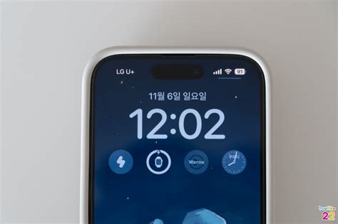 아이폰 잠금 화면 시계 위젯 쿠퍼티 변경 방법