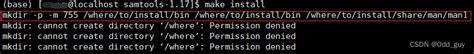 记录自己在编译安装samtools时犯下的低级错误 samtools安装 csdn博客