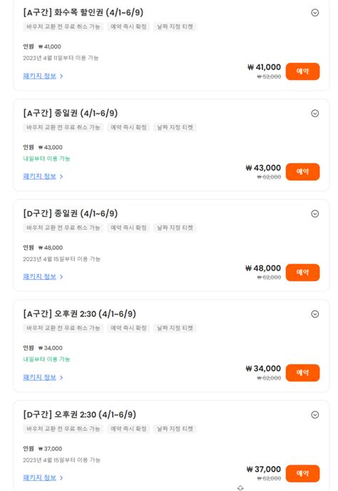 에버랜드 자유이용권 가격 할인 예약 먼저 스마트줄서기는 입장해서 네이버 블로그