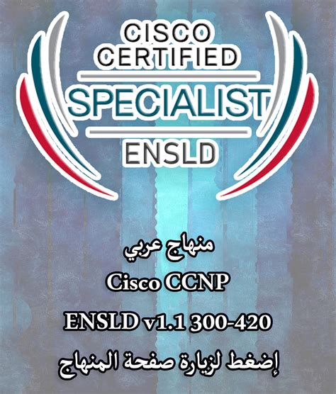 Cisco Courses