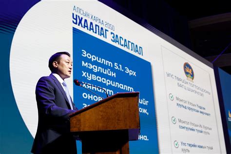 Засаглал сайжруулах 5 ЗОРИЛТ ба хэрэгжилтийн үр дүнг танилцуулав