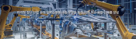 미래융합기술학부