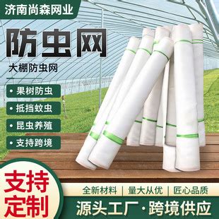 防虫网跨境农用大棚蔬菜加厚密目防蚊网网罩养殖场防蝇网片防虫网 阿里巴巴