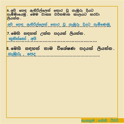 පුංචි ඉස්කෝලේ Home Facebook