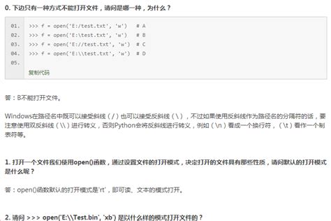 课后作业 第028讲:文件:因为懂你,所以永恒 课后测试题的答案 Pf42280 博客园 课后作业 第028讲:文件:因为懂你,所以永恒 课后测试题的答案 Pf42280 博客园