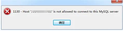 解决mysql不允许远程连接的错误 迷途小书童的note迷途小书童的note