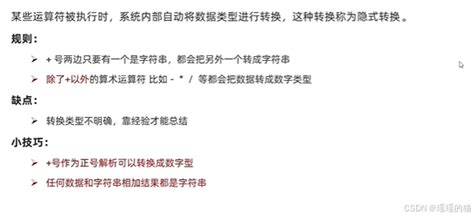 Js第一天 Csdn博客 Js第一天 Csdn博客