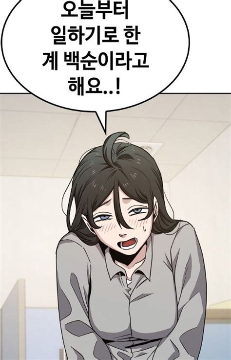 네이버웹툰의 나름 괜찮게 생긴 여자가 백수가 된 이유 ㄷㄷ Manhwa 포텐 터짐 최신순 에펨코리아