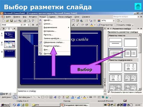 Как изменить формат слайда в Powerpoint Как изменить формат слайда в