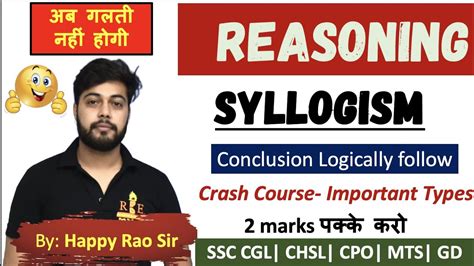 Syllogism Crash Course Ssc Cgl Reasoning 2 Marks पक्के करो Youtube