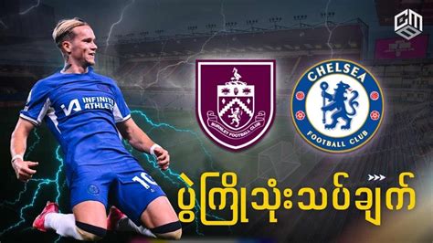 ဘန်လေ Vs ချဲလ်ဆီး ပွဲကြိုသုံးသပ်ချက် Youtube