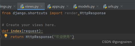 Django项目解析如何判断项目是否用了django Csdn博客
