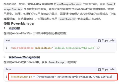 android framework 之 systemserver进程