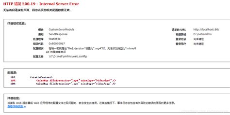 关于iis发布网站出现” 错误 50019 Internal Server Error“等多种错误问题及解决办法iis 100 详细错误 50019