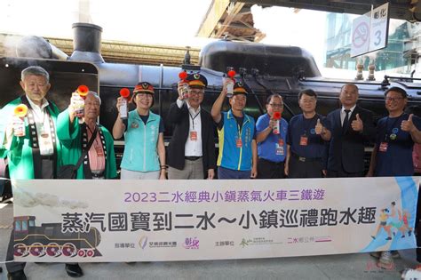 （有影片）／二水國際跑水節港日遊客初體驗搭國王號dt 668蒸汽火車 Beanfun