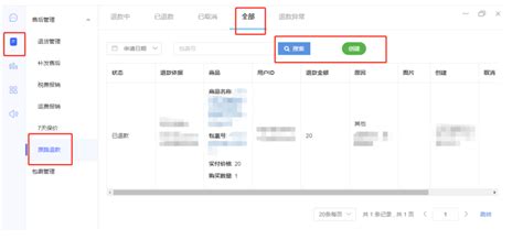 小红书电商学习中心
