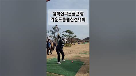 파크골프를 잘하기 위해서는 반드시 이것들을 알아야 합니다파크골프 Youtube