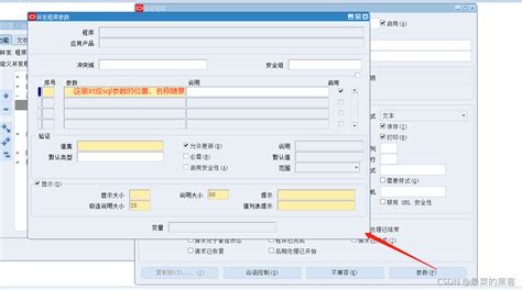 Ebs之实现报表的两种方式ebs系统的报表 Csdn博客 Ebs之实现报表的两种方式ebs系统的报表 Csdn博客