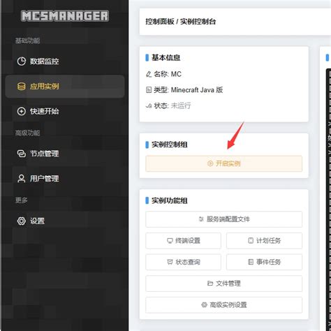 我的世界MC服务器Windows上的搭建教程MCSManager 哔哩哔哩