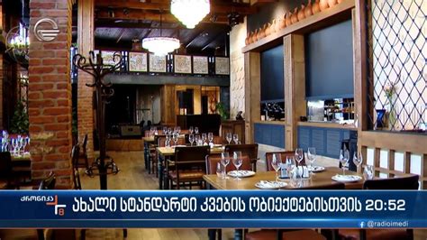 ახალი სტანდარტი კვების ობიექტებისთვის Youtube