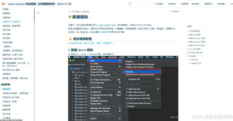 芋道源码，芋道sql yudao yudao vue pro拒绝割韭菜 csdn博客