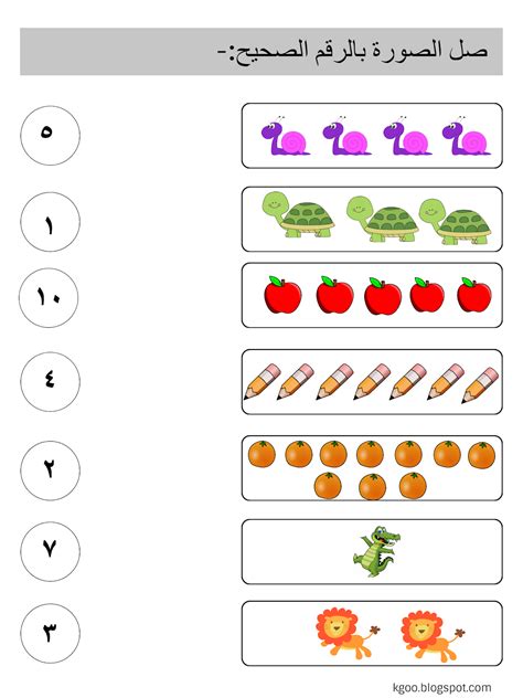 تعليم الرياضيات للأطفال بالعربي Pdf Learn Arabic Alphabet Learning