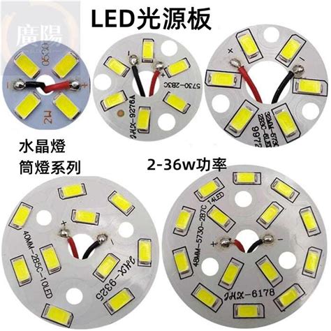 led 燈片 低壓 led貼片圓形2w5W燈片替換客廳燈水晶燈筒燈板光源改造燈芯板5730 蝦皮購物