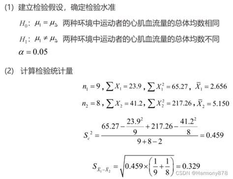 T检验（计量资料两组均数比较的t检验） T检验 两组数据 Csdn博客