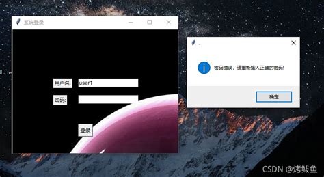 基于python设计一个简单gui界面实现模拟登录python Gui登录界面 Csdn博客
