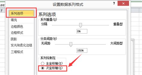 【excel技巧】双向条形图制作技巧 360新知