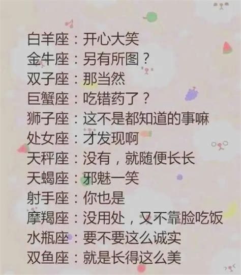12星座愛上你的原因？ 星玄説