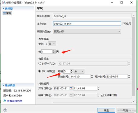 达梦数据库作业调度及警报配置达梦调度怎么用 Csdn博客 达梦数据库作业调度及警报配置达梦调度怎么用 Csdn博客