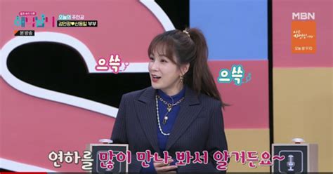 채연 연하 많이 만나봐서 아는데 으쓱해석남녀