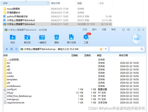 Python计算机毕设【附源码】大学生心理健康平台（djangomysql论文）心理平台代码 Csdn博客