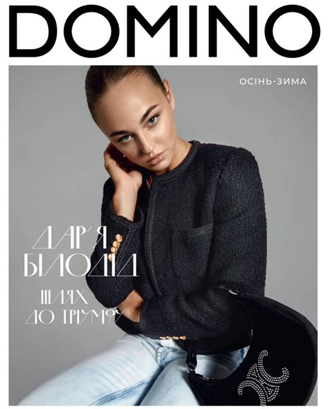 Интернет магазин Domino Женская и мужская брендовая одежда обувь и аксессуары в Украине