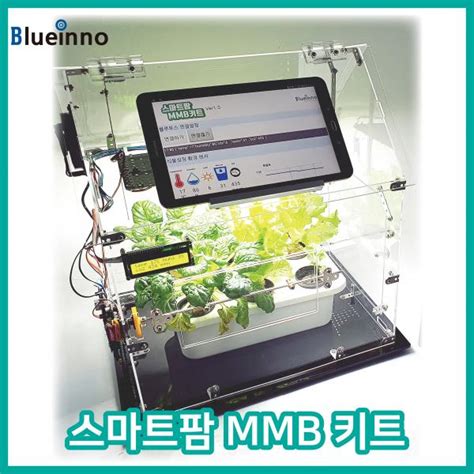 스마트팜 Mmb 키트 디바이스마트