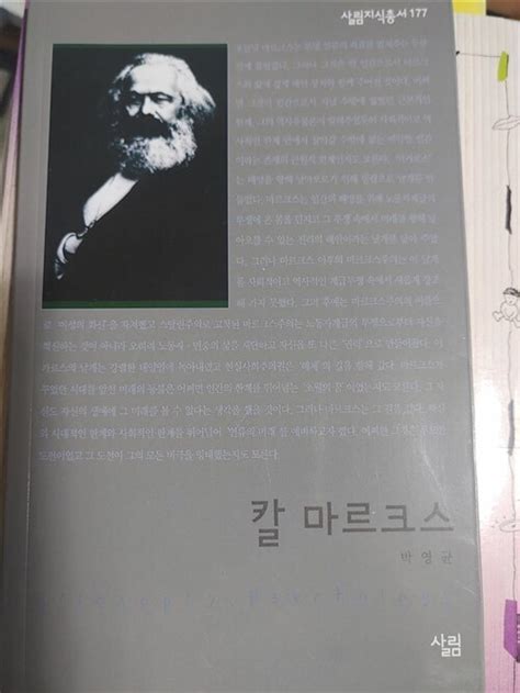 알라딘 중고 칼 마르크스