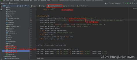 deepstream6 2部署yolov5详细教程与代码解读 deepstream yolo csdn博客