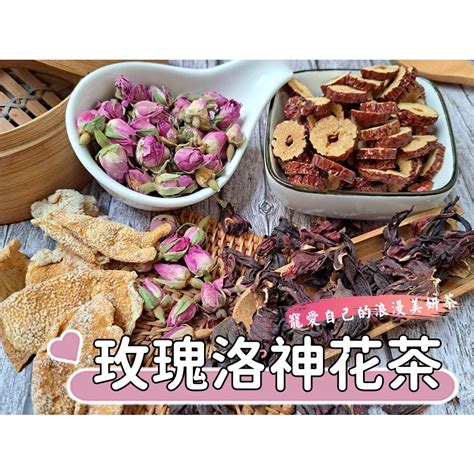 『穀粉茶包小棧』 接單後現包 100純天然 無糖無其他添加物 即沖即飲~玫瑰 洛神花 陳皮 紅棗 蝦皮購物