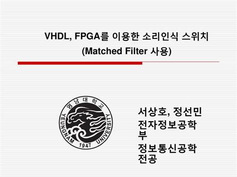 vhdl fpga를 이용한 소리인식 스위치 matched filter 사용 ppt download